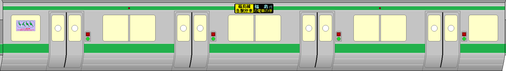 ★OMR－123系5000番台車両紹介（福島線）★